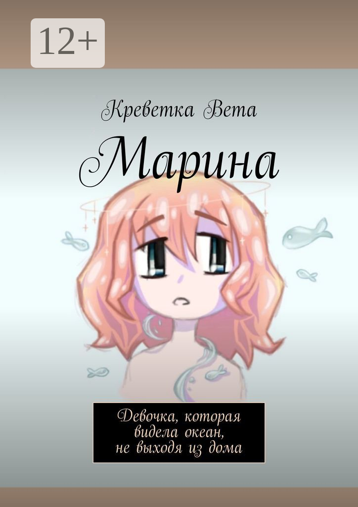 Марина