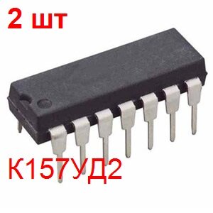 Микросхема К157УД2 2 шт. DIP14 двухканальный универсальный операционный усилитель