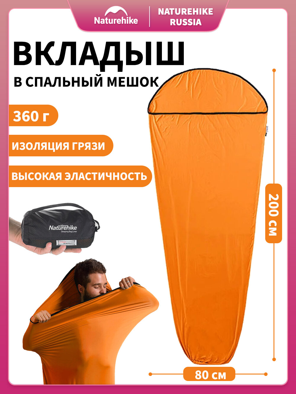Вкладыш в спальный мешок высокоэластичный ультралегкий для походов и путешествий, многоразовый лайнер-защита, дышащий и влагозащитный, компактный аксессуар для кемпинга и туризма