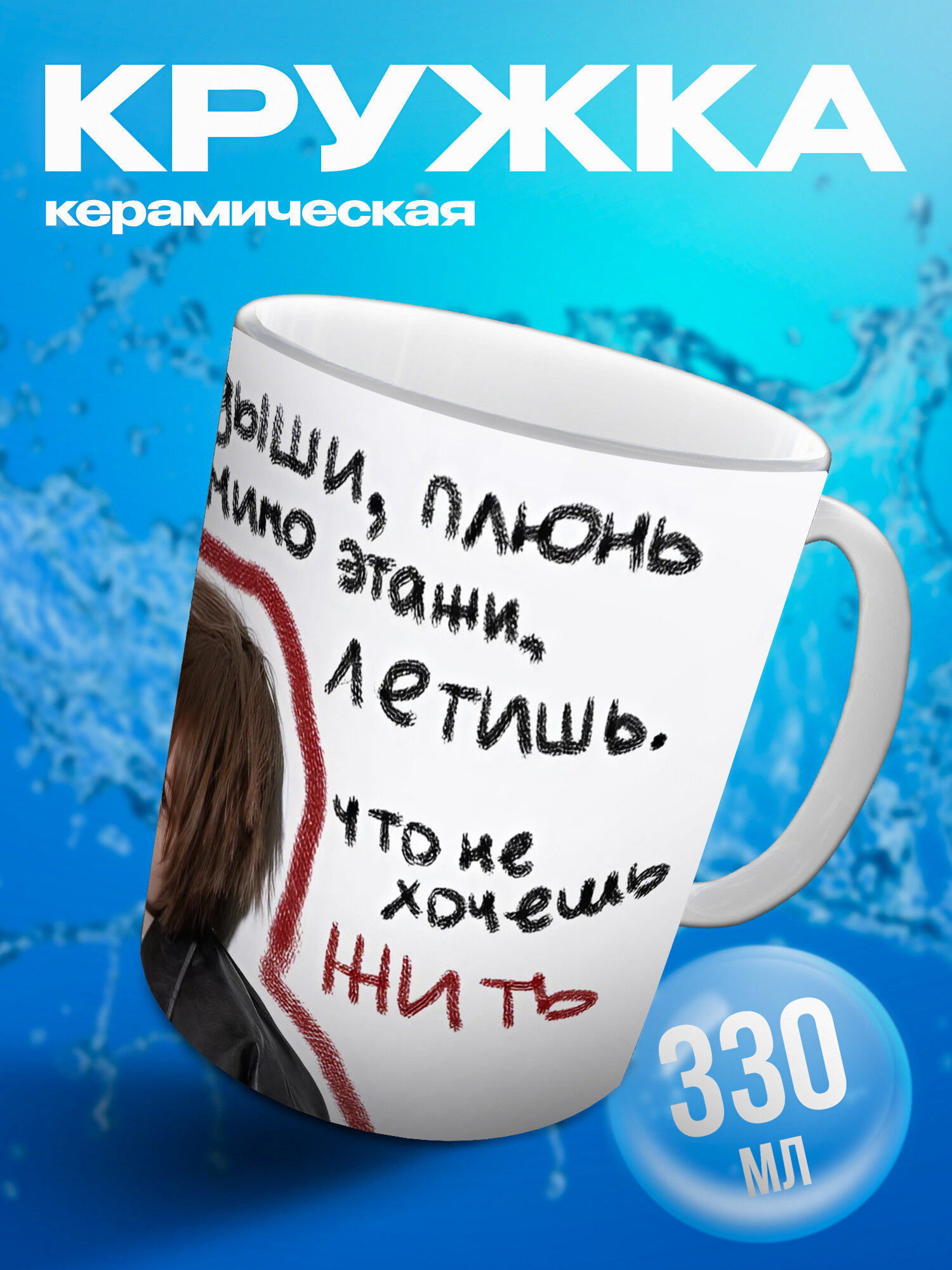Кружка дипинс / deepins