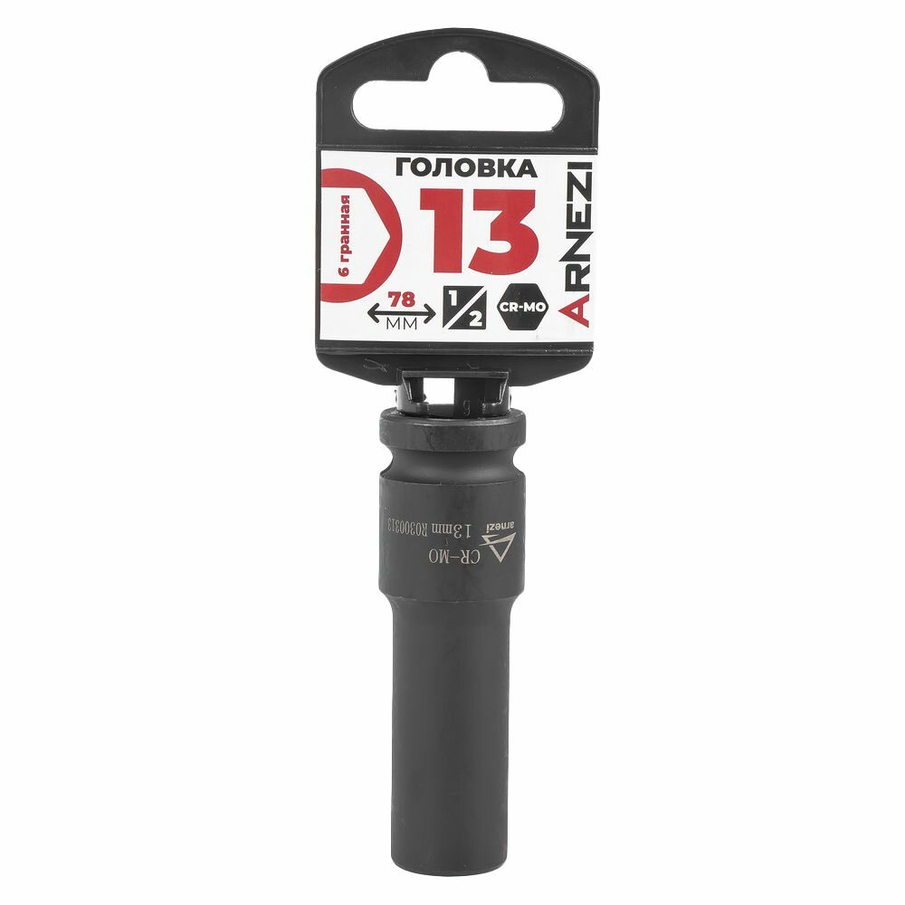 Головка ударная 1/2" 6-гр 13 мм Cr-Mo удлиненная на холдере ARNEZI R0300313