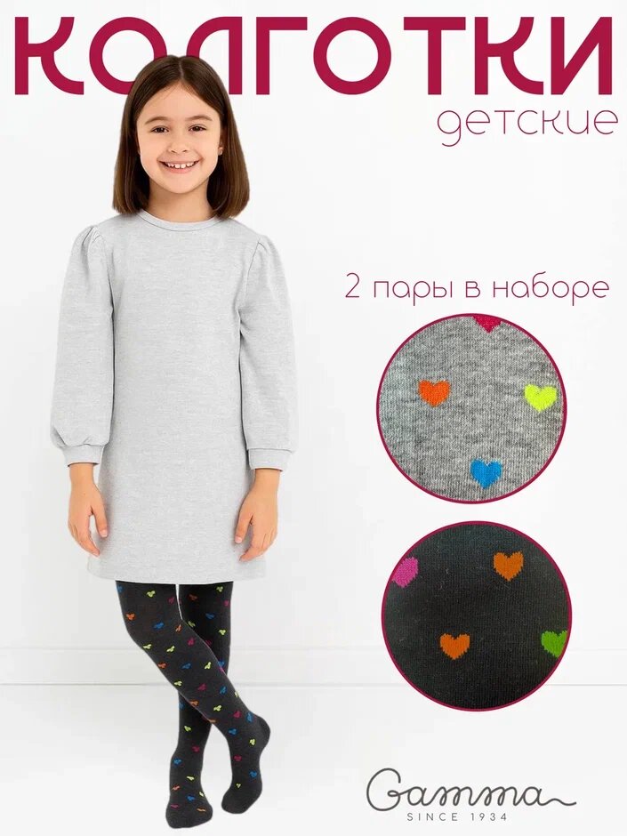 Колготки Осень-зима 2024