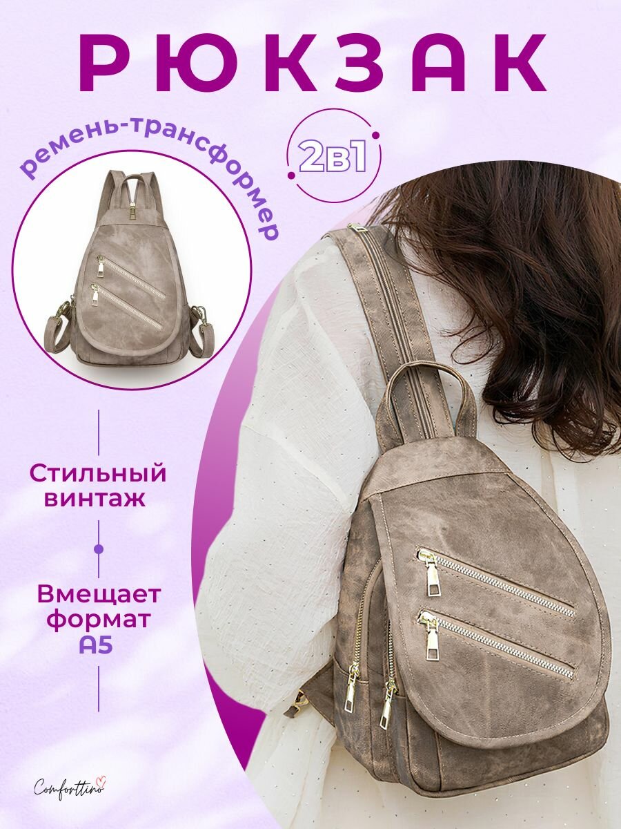 Маленький рюкзак тканевый