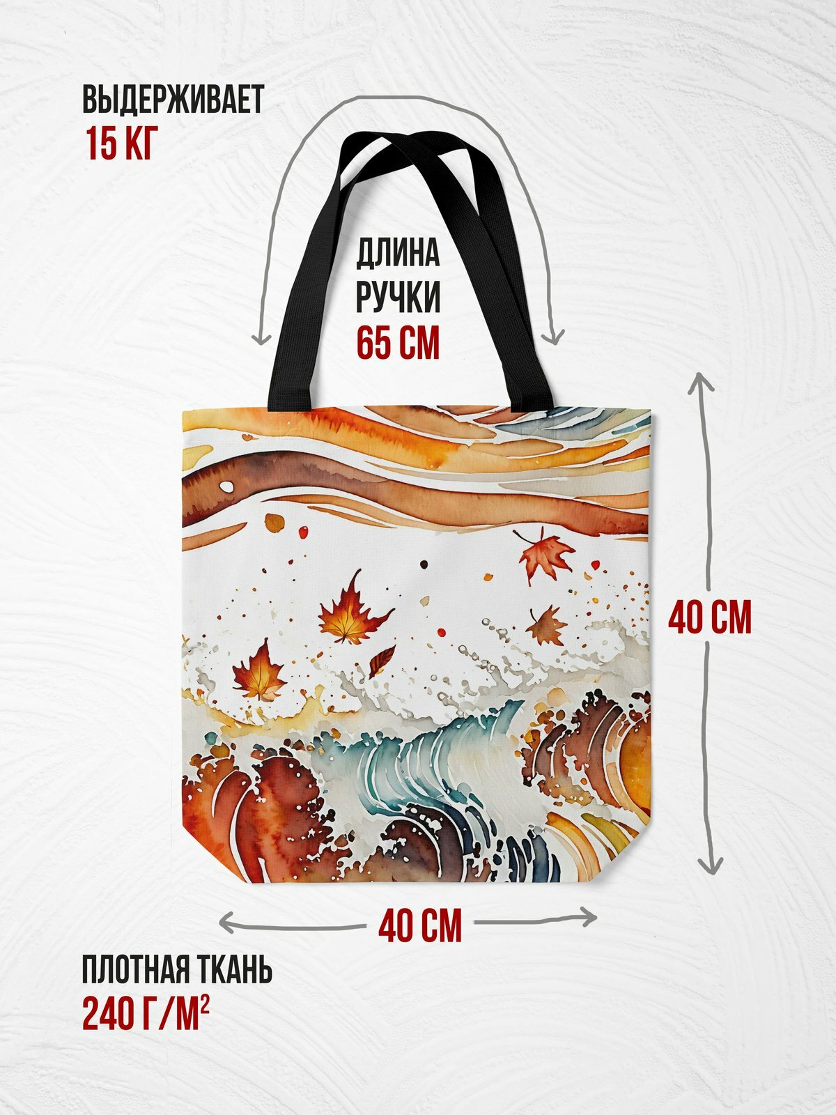 Сумка шоппер