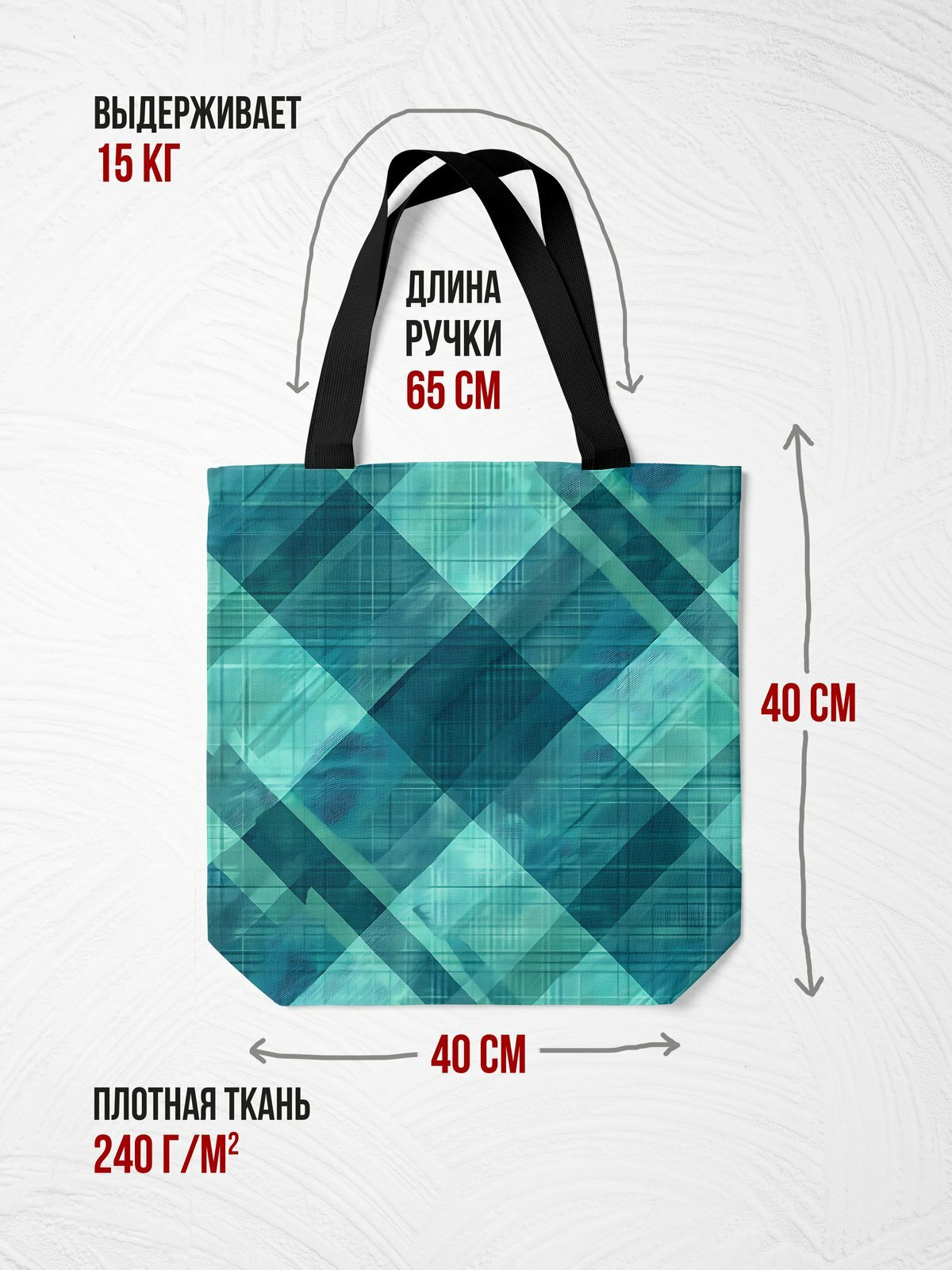 Сумка шоппер