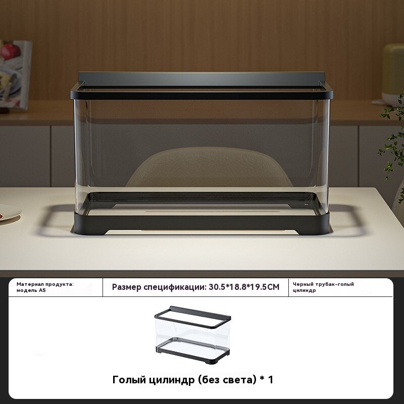Аквариум，cо светом，mаленький, бытовой，30 литров，30.5*18.8*19.5cm，черный
