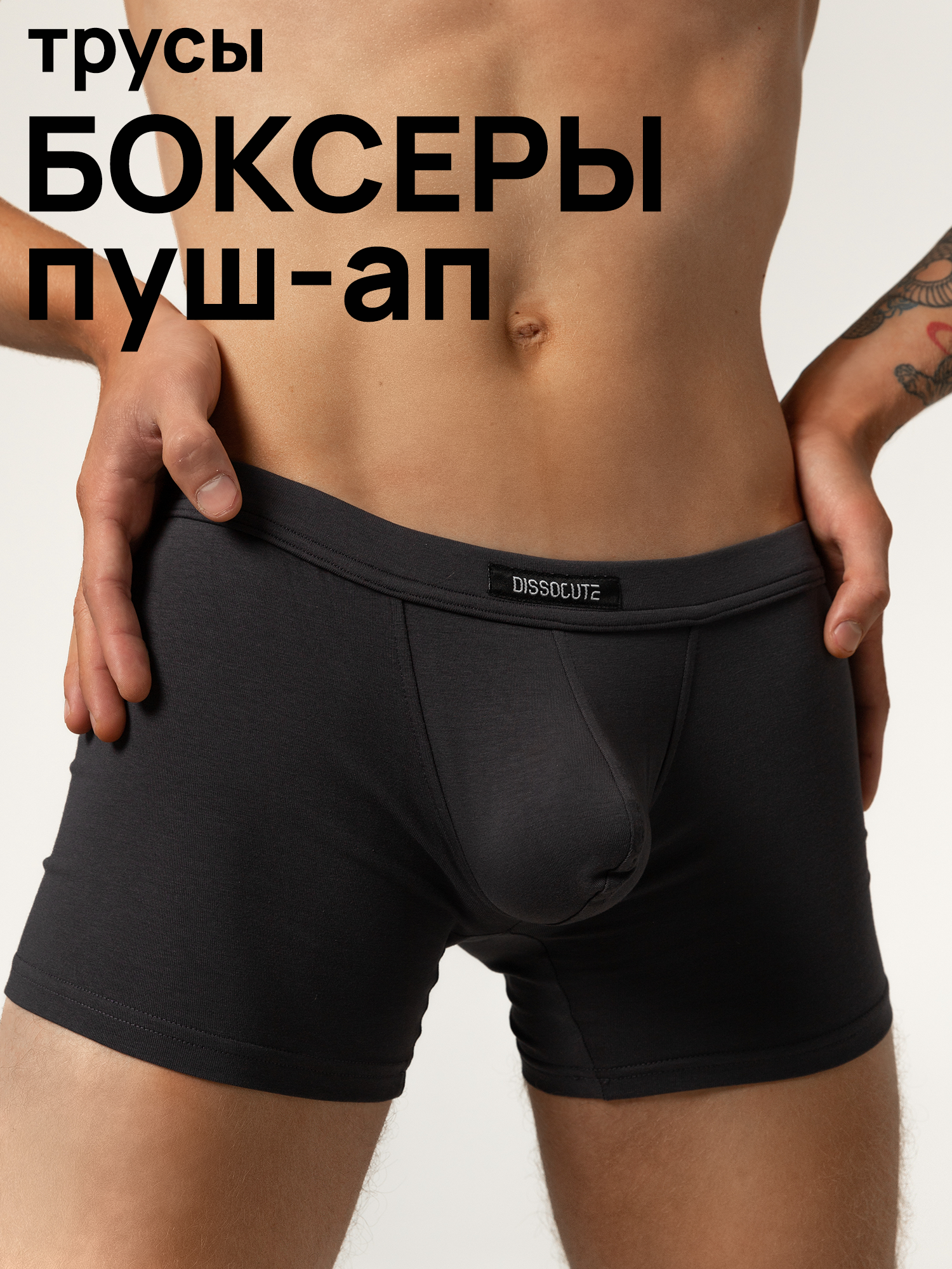 Трусы Push up