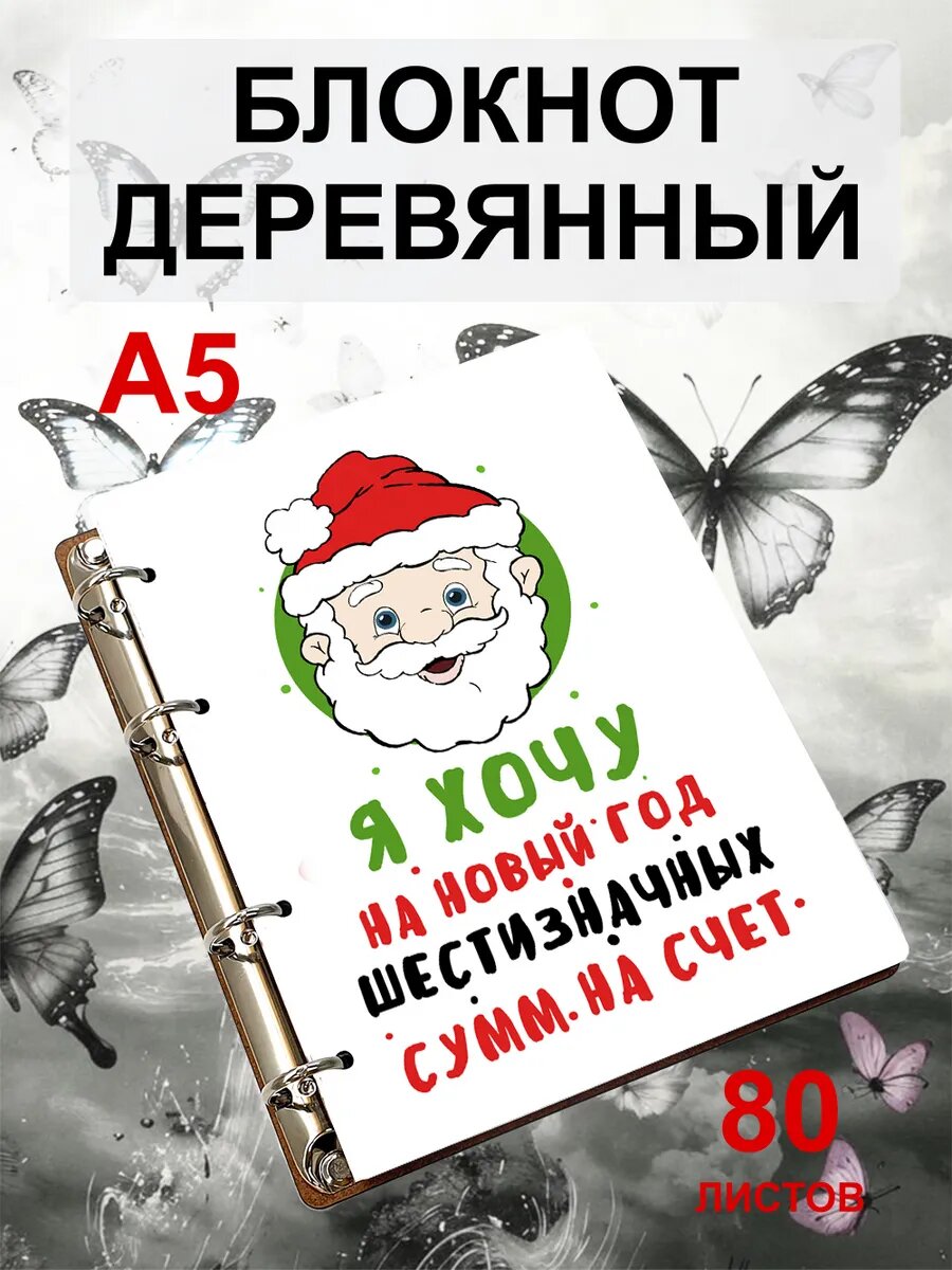 Блокнот A5 деревянный, со сменным блоком, листы в точку