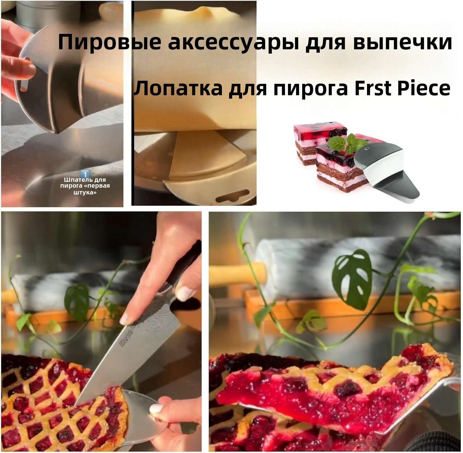 Лопата для пиццы — фото 1