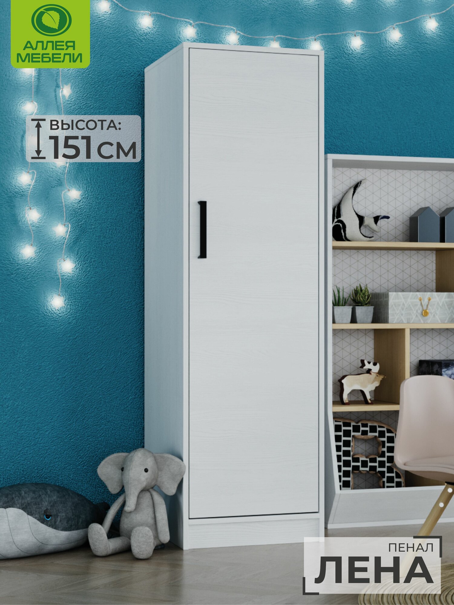 Шкаф-пенал распашной с полками для одежды и хранения вещей лена К-0,45, 45х151х49 см, Ясень анкор светлый