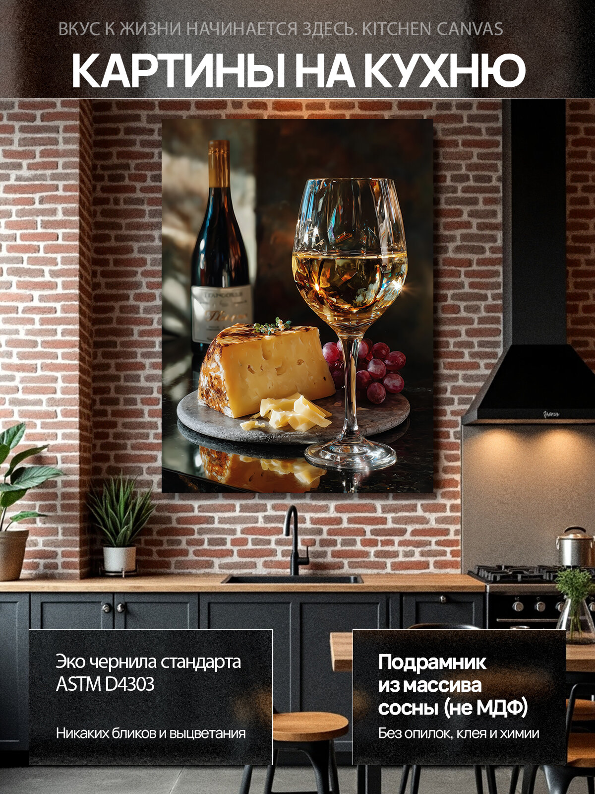 Картина на кухню "Натюрморт, вино, закуски к столу", в столовую, кухонный декор на стену, 40х60 см.