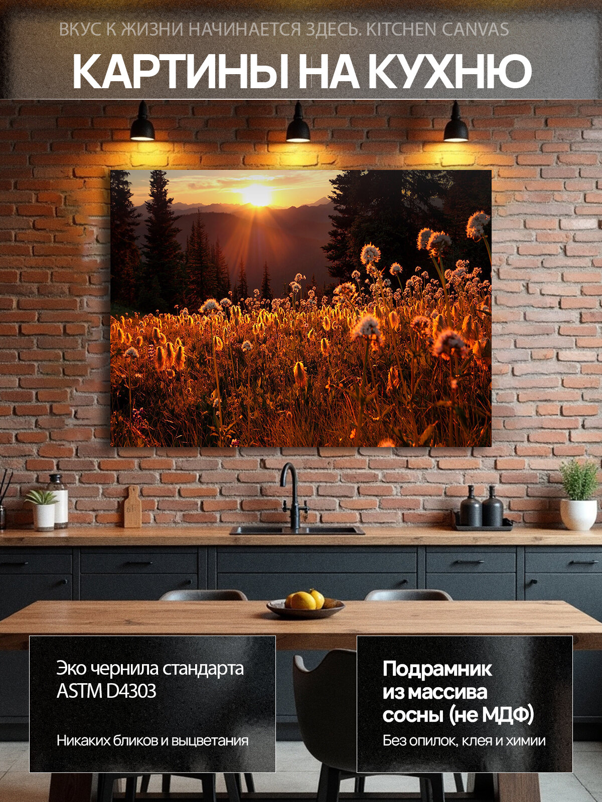 Картина на кухню "Природа, море, горы, лес пейзаж", в столовую, кухонный декор на стену, 40х60 см.