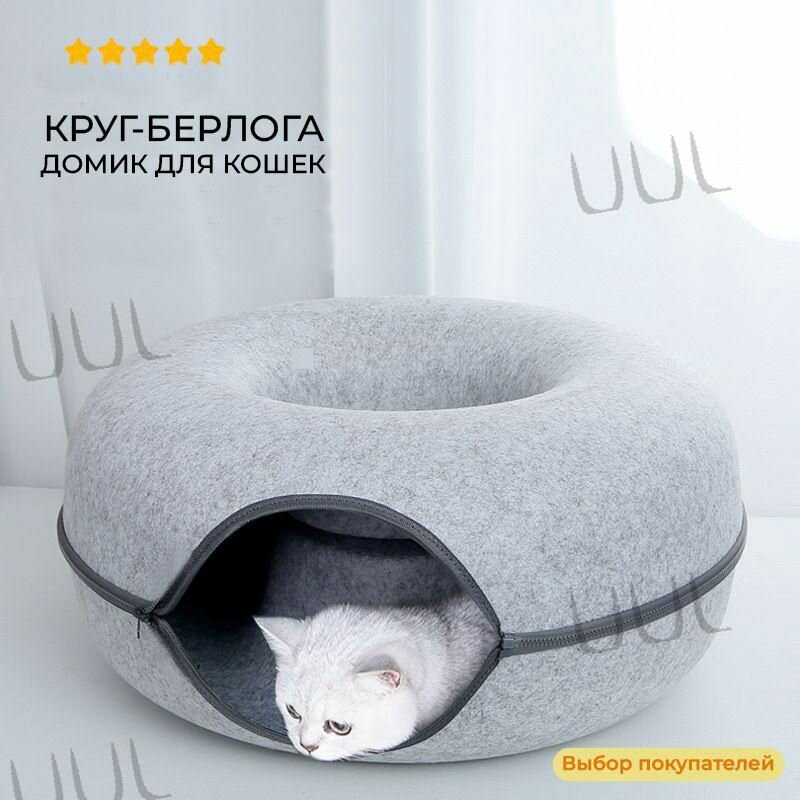 Круглый домик для домашних животных для кошекгарантия качества