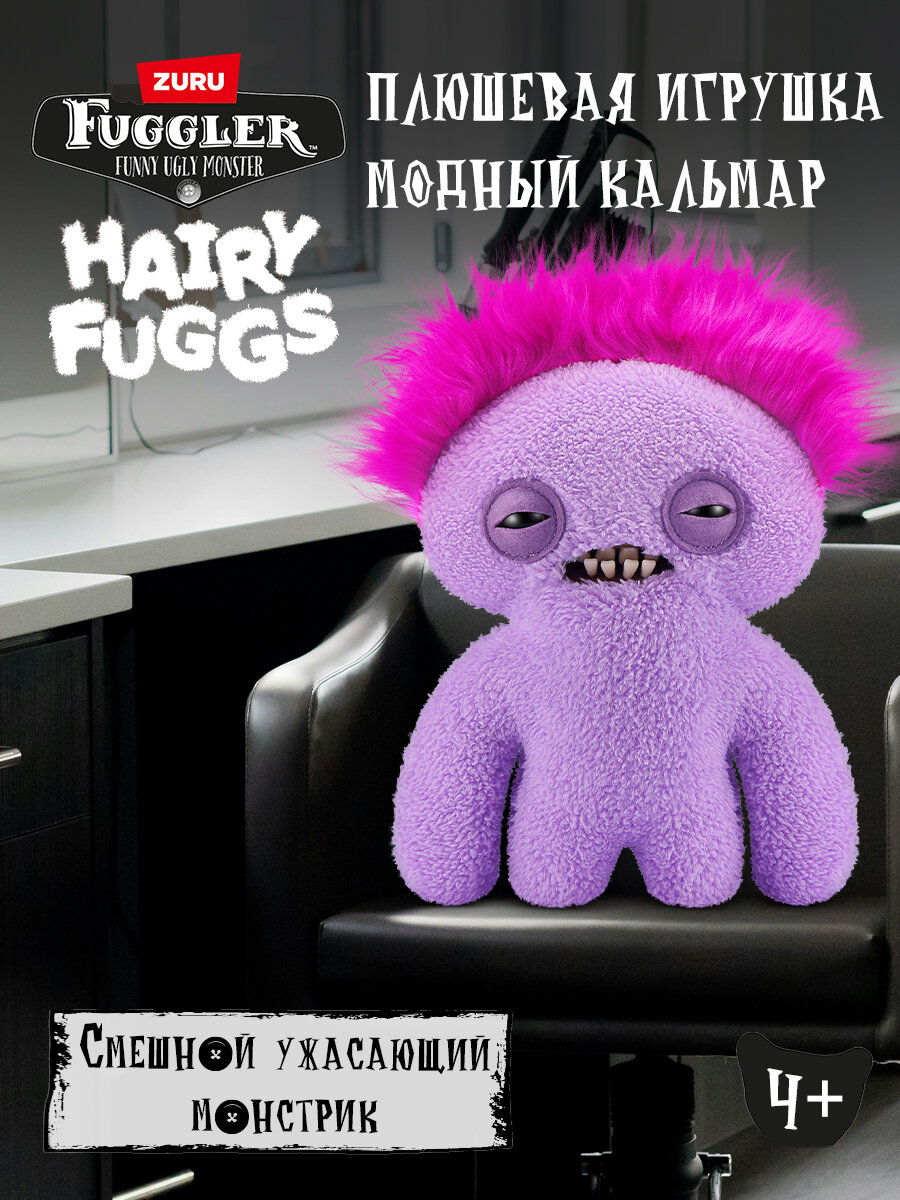 Мягкая игрушка FUGGLER Модный кальмар Волосатики 24 см