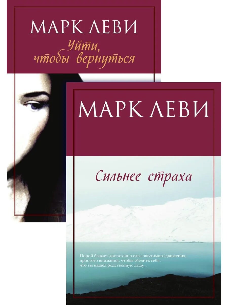 Журналист. Дилогия (комплект из 2-х книг)