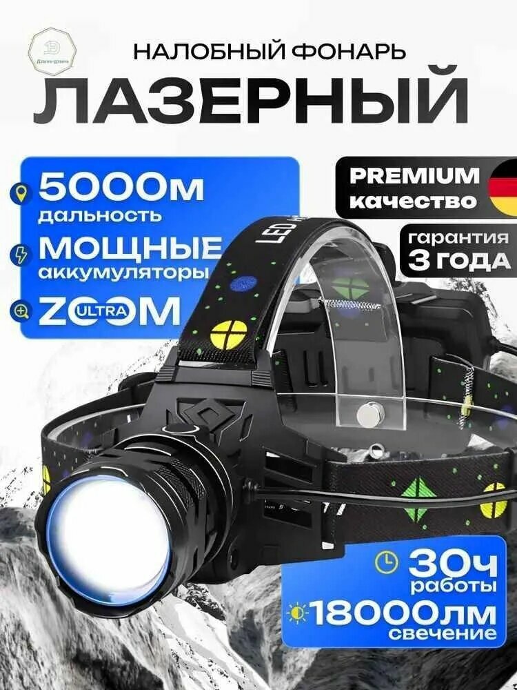 Кемпинговый фонарь PM20-TG, дальность освещения до 5000 м, 5 режимов, Power Bank, IP68