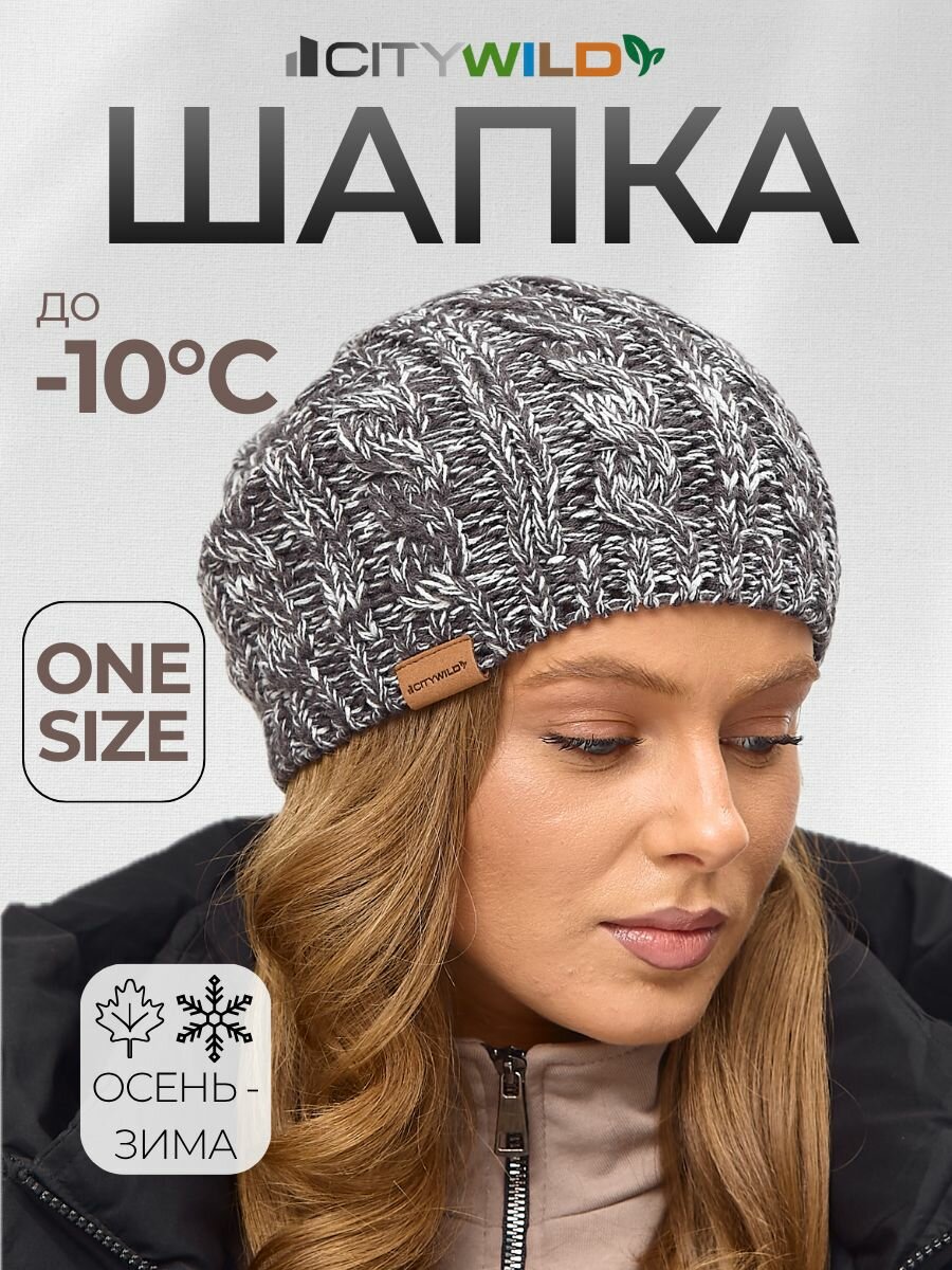 Шапка-бини Осень-зима 2025 для женщин