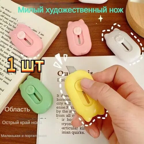 Канцелярский нож Морковка и Дельфин / набор мини канцелярских ножей 1 штуки. Размер 7х4 см и 6.5х3.5 см. Цвет оранжевый/голубой