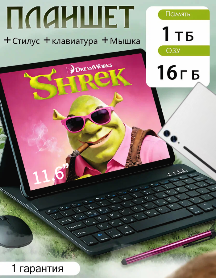 PRIME store Планшет Андроид S10 PRO + NEW 2026, 11" 16 ГБ/1024 ГБ, черно-серый, черный матовый