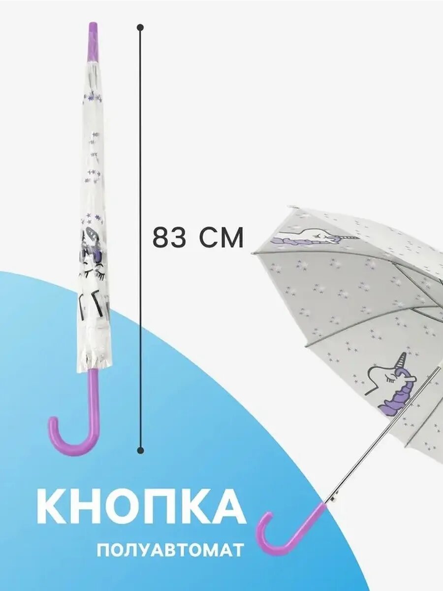 Зонт