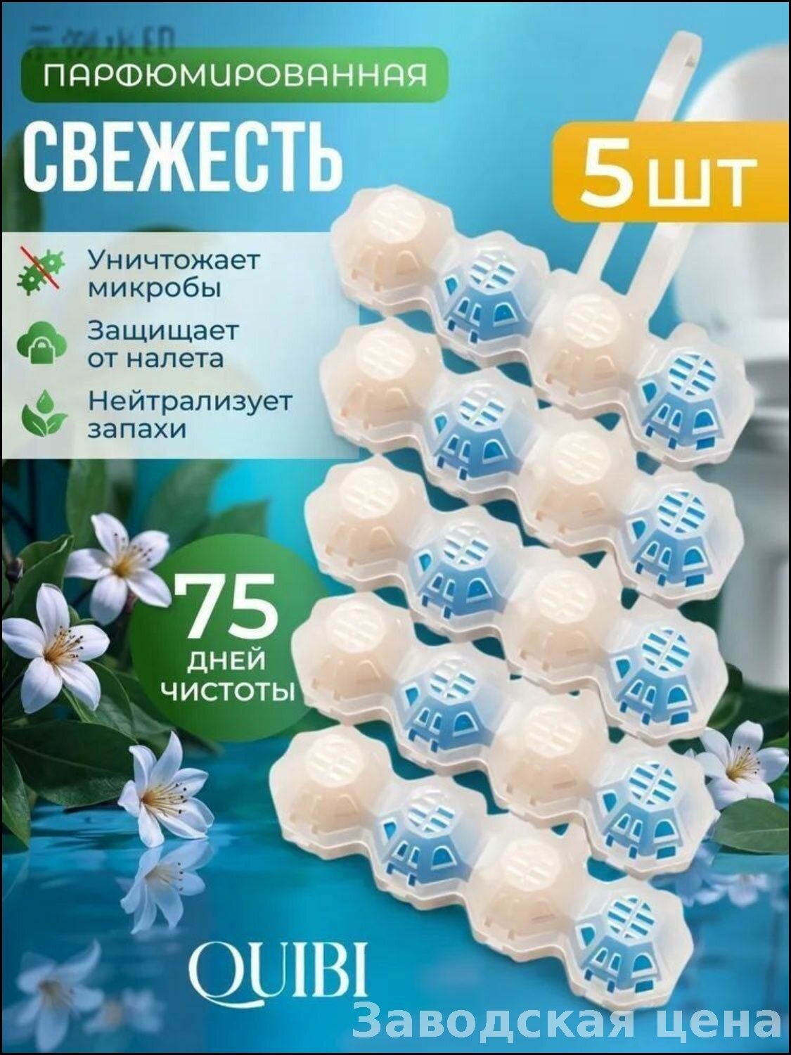 Эксклюзивный состав для очистки очиститель для чистки