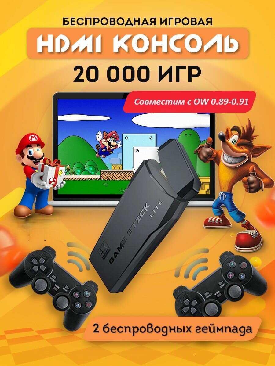 Консоль игровая приставка для телевизора Game Stick M8 с играми, Sega, Nintendo, PS1 и джойстиками.