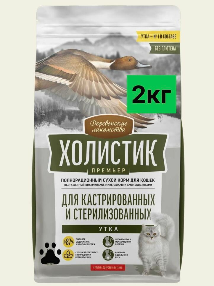 Д. Л. Сухой корм для стерилизованных и кастрированных кошек, утка 2кг