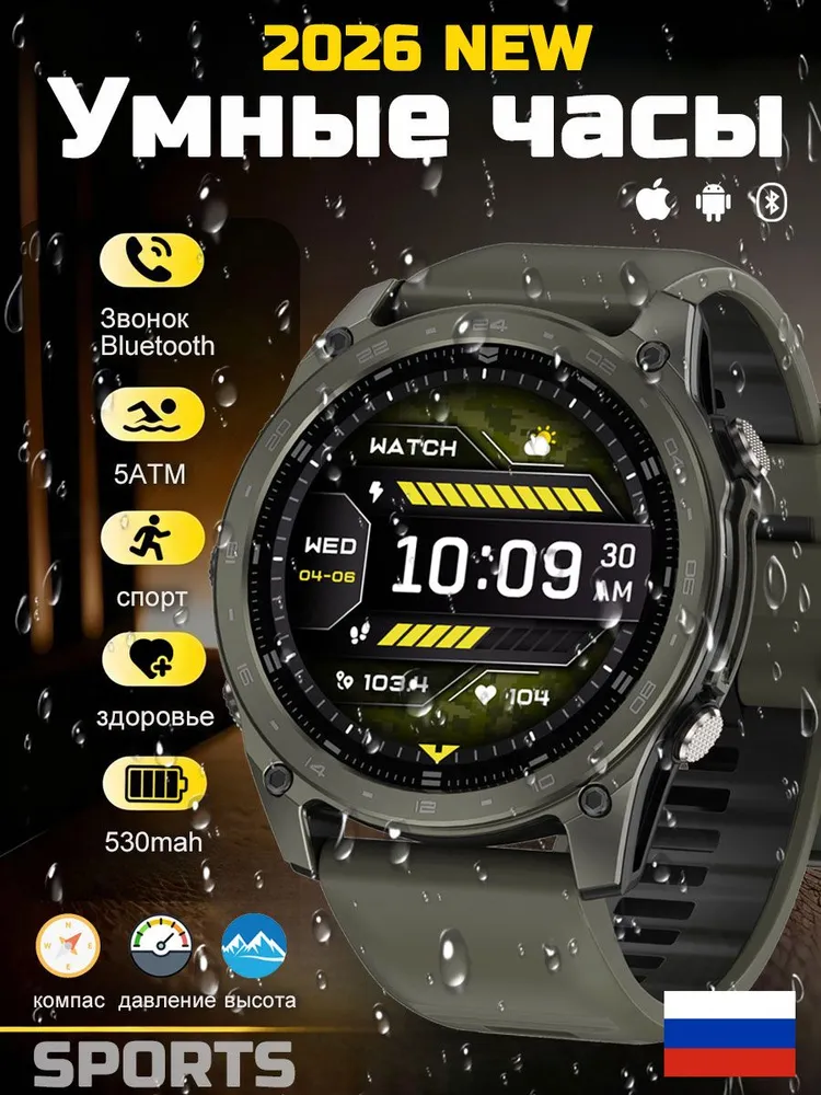 Умные часы JITE JITE-2026, водонепроницаемость 5ATM, AMOLED-дисплей