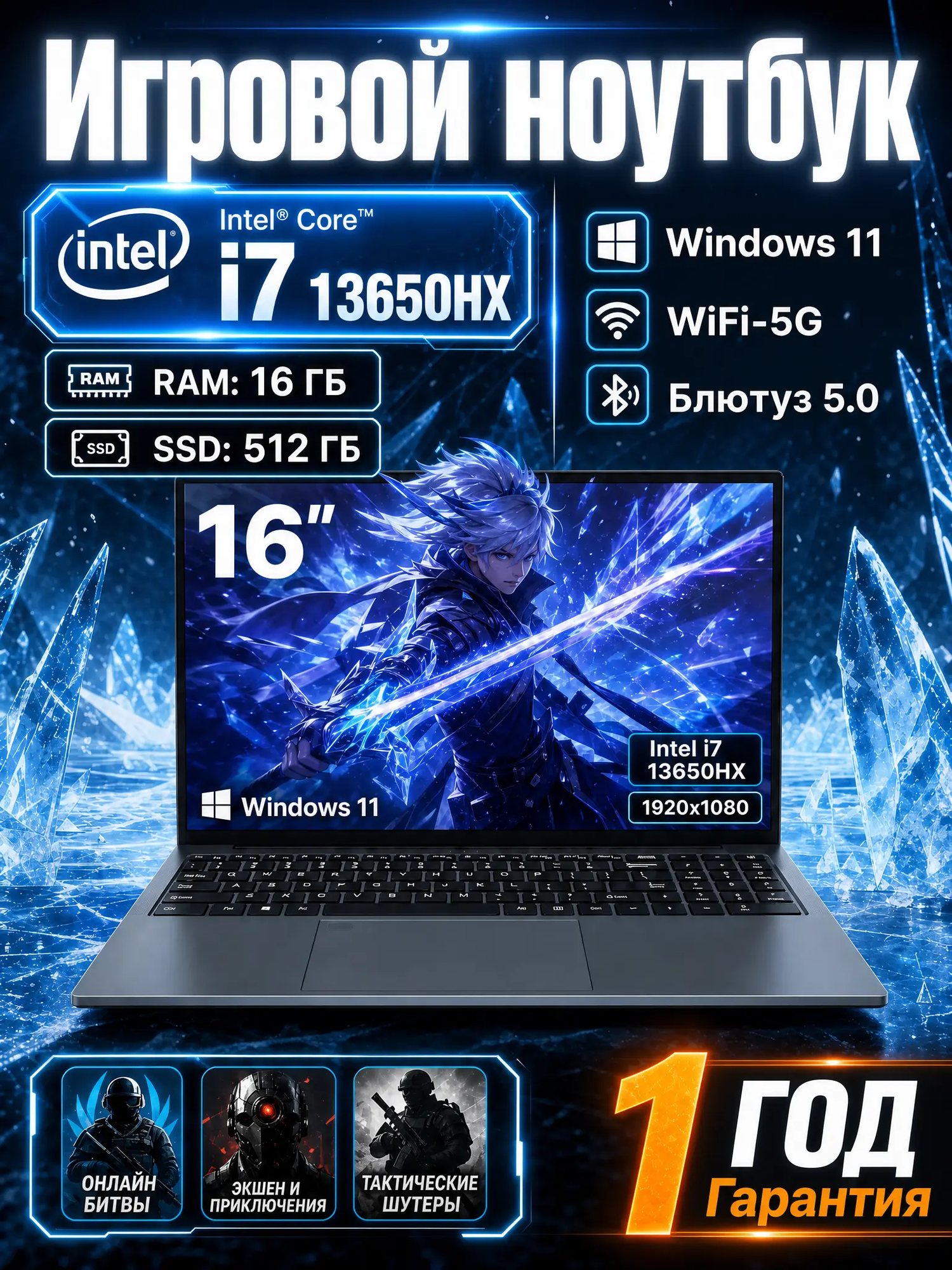 Ноутбук Intel Core i7-13650H 16" IPS / 16 ГБ RAM / SSD 512 ГБ / Windows 11 Pro / для работы и игр