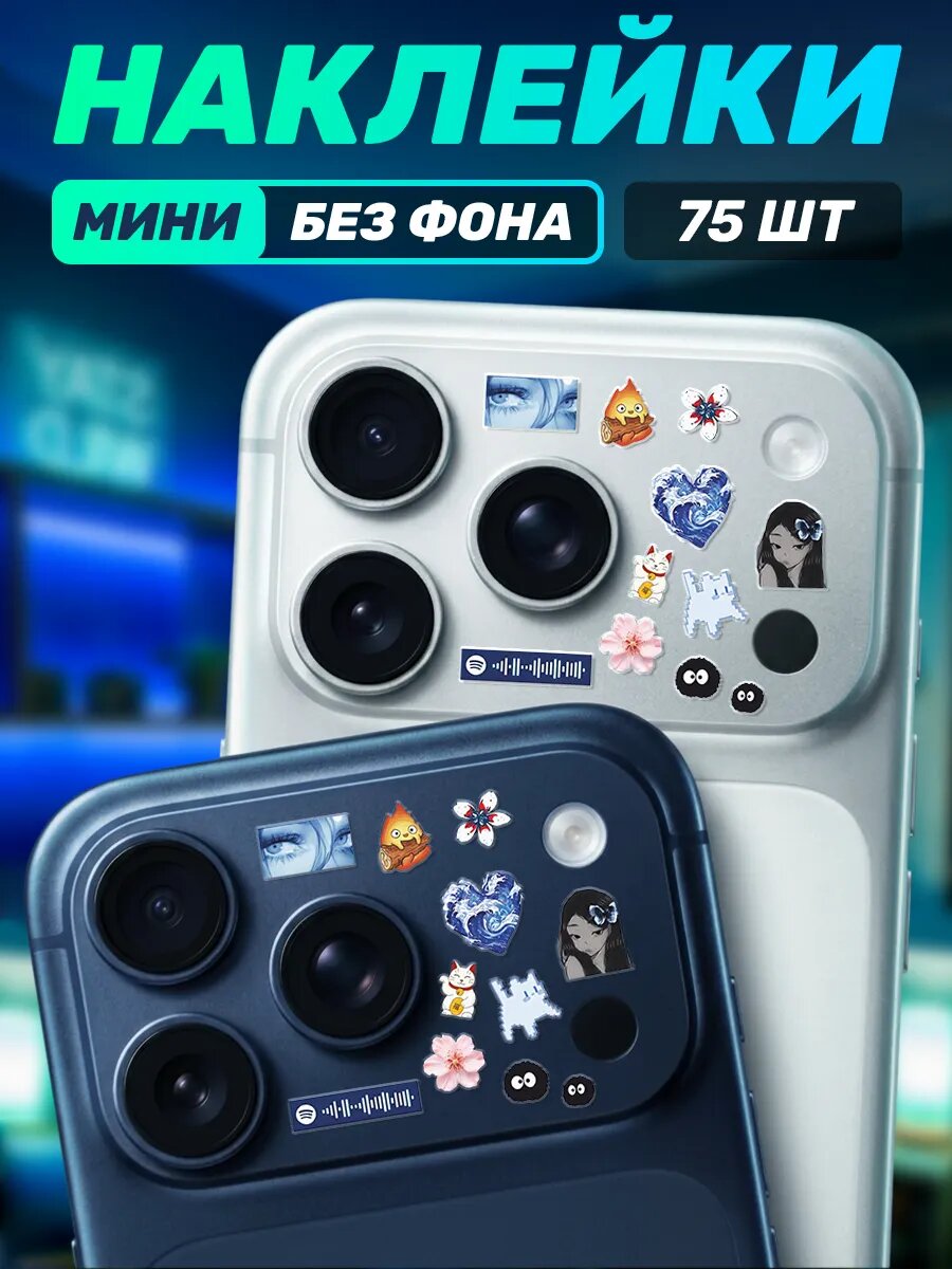 Мини наклейки на телефон эстетика аниме Япония