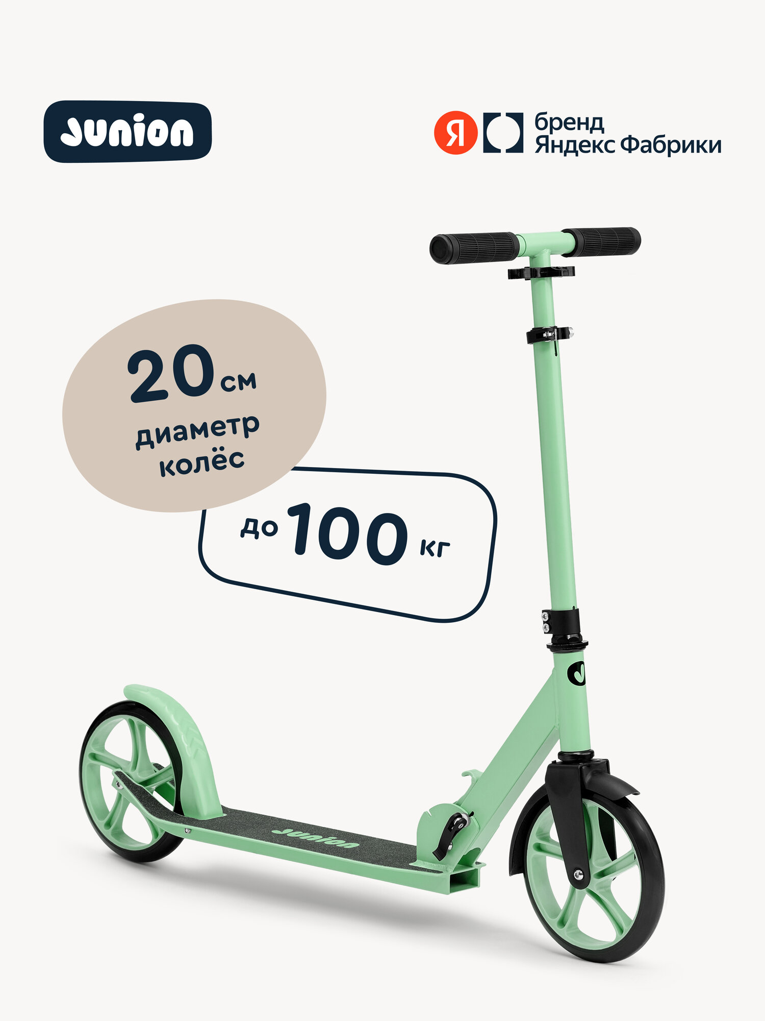 Детский двухколёсный самокат Junion Setti складной, цвет зелёный