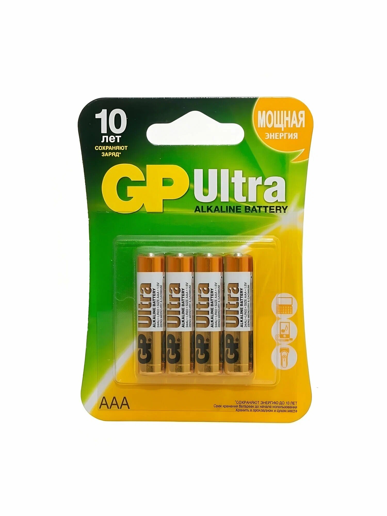 Батарейки GP Ultra AAA, R03, LR03, FR03, Alkaline Ultra, алкалиновая, блистер, 4 шт