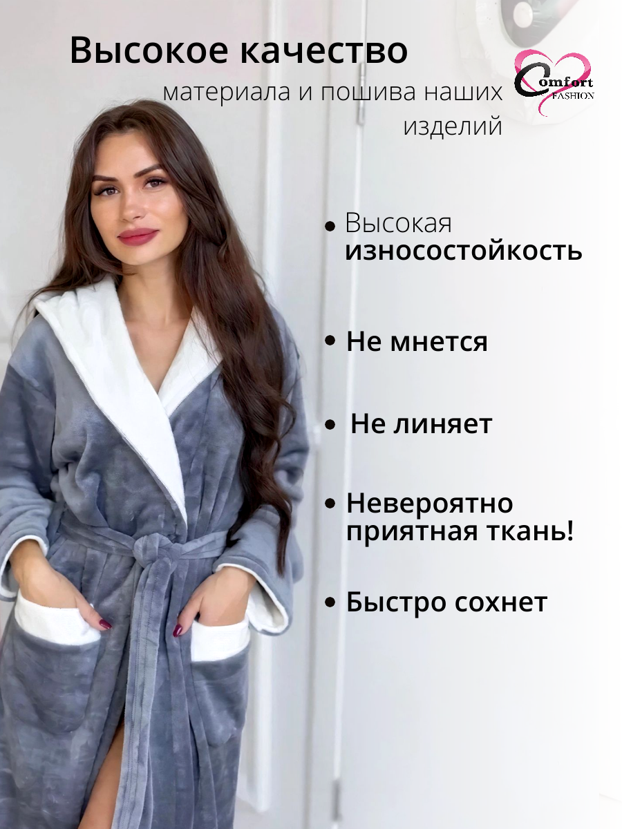 Халат Comfort FASHION домашний теплый женский с капюшоном на запах, размер S, Серый, Темно-серый — фото 1