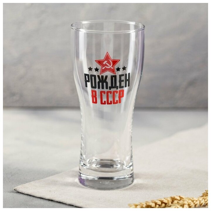 Пивной бокал "Рождён в СССР" (570 мл)