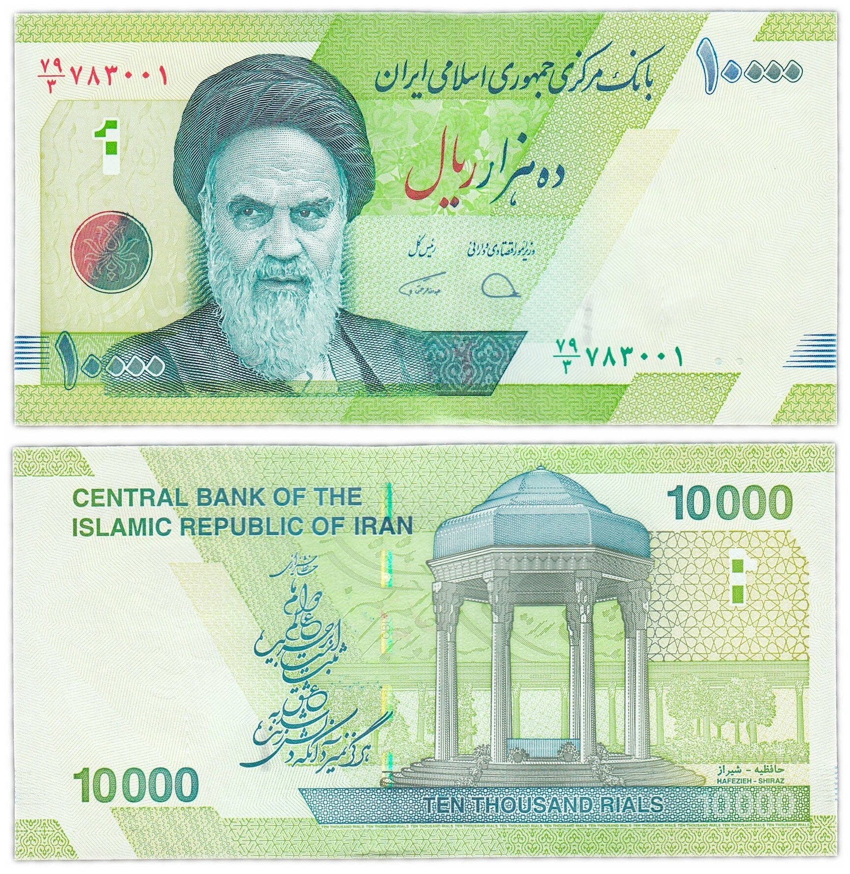 Иран 10000 риалов 2017 2019 Pick 159c Новая подпись