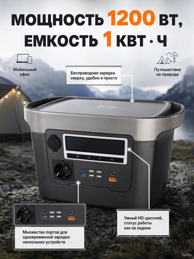 Портативная электростанция 220 В 1200 Вт 324000 мАч 1200 Втч Портативная зарядная станция