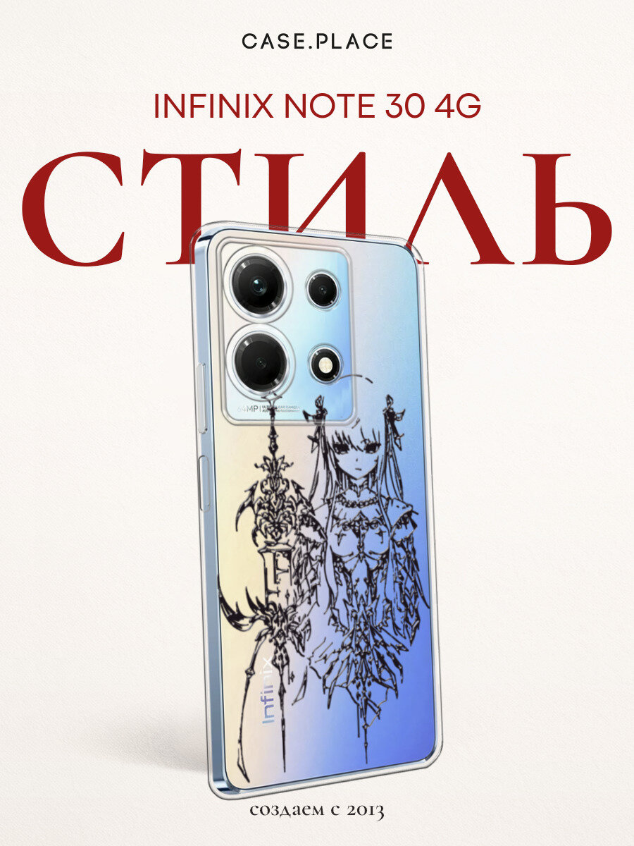 Силиконовый чехол на Infinix Note 30 4G / Инфиникс Нот 30 4G с принтом Аниме девушка с мечом