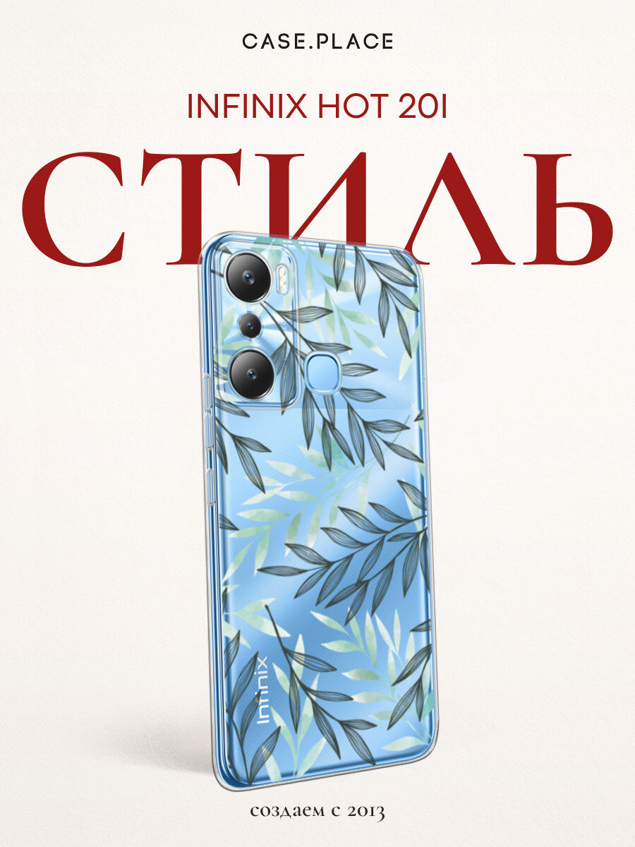 Чехол на Infinix HOT 20i / Инфиникс Хот 20i с принтом Тонкие листья, прозрачный
