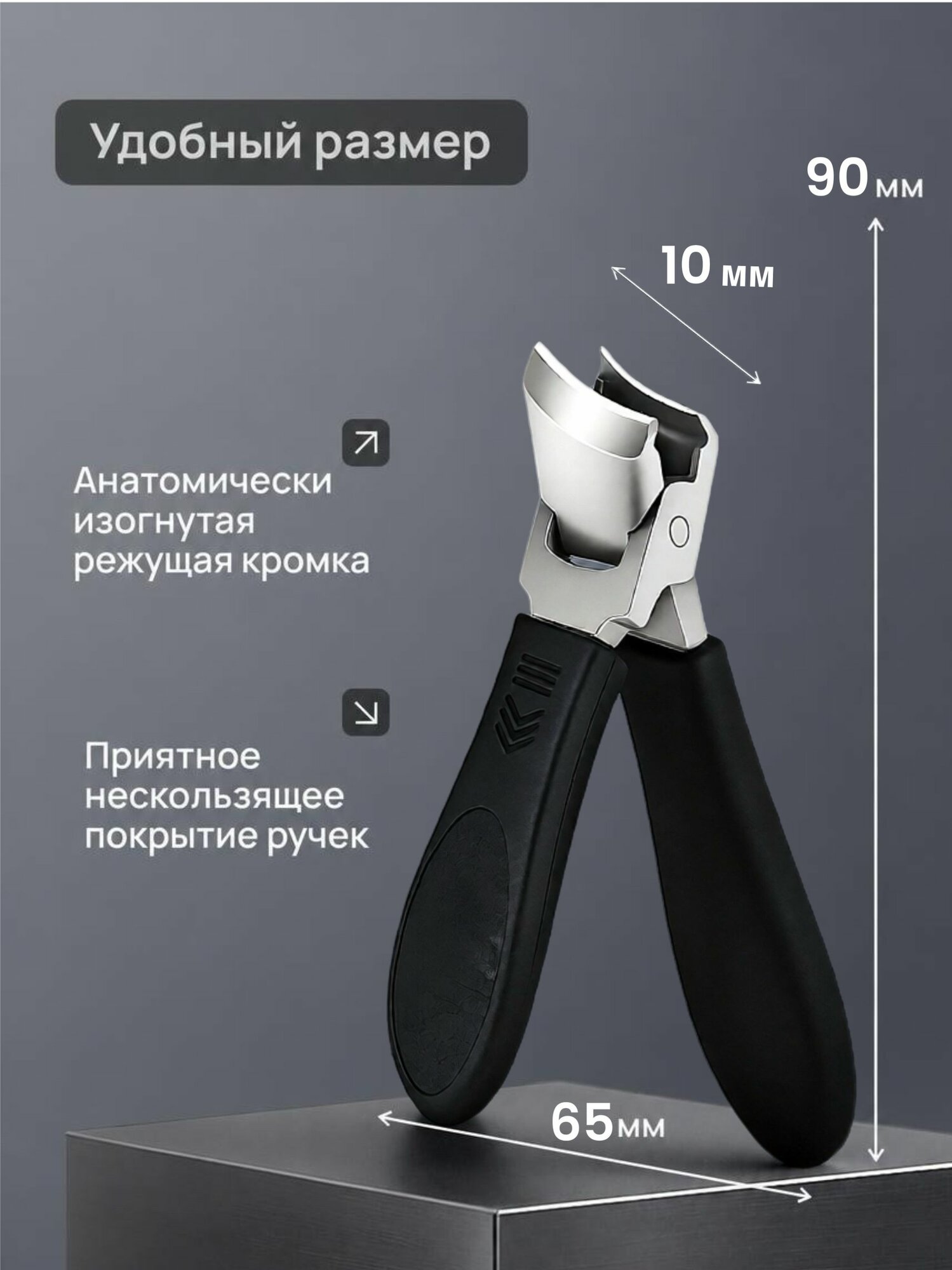 Кусачки для ногтей — фото 1