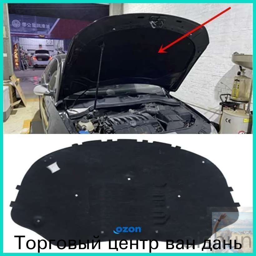 Шумоизоляция автомобильная, 1 шт.