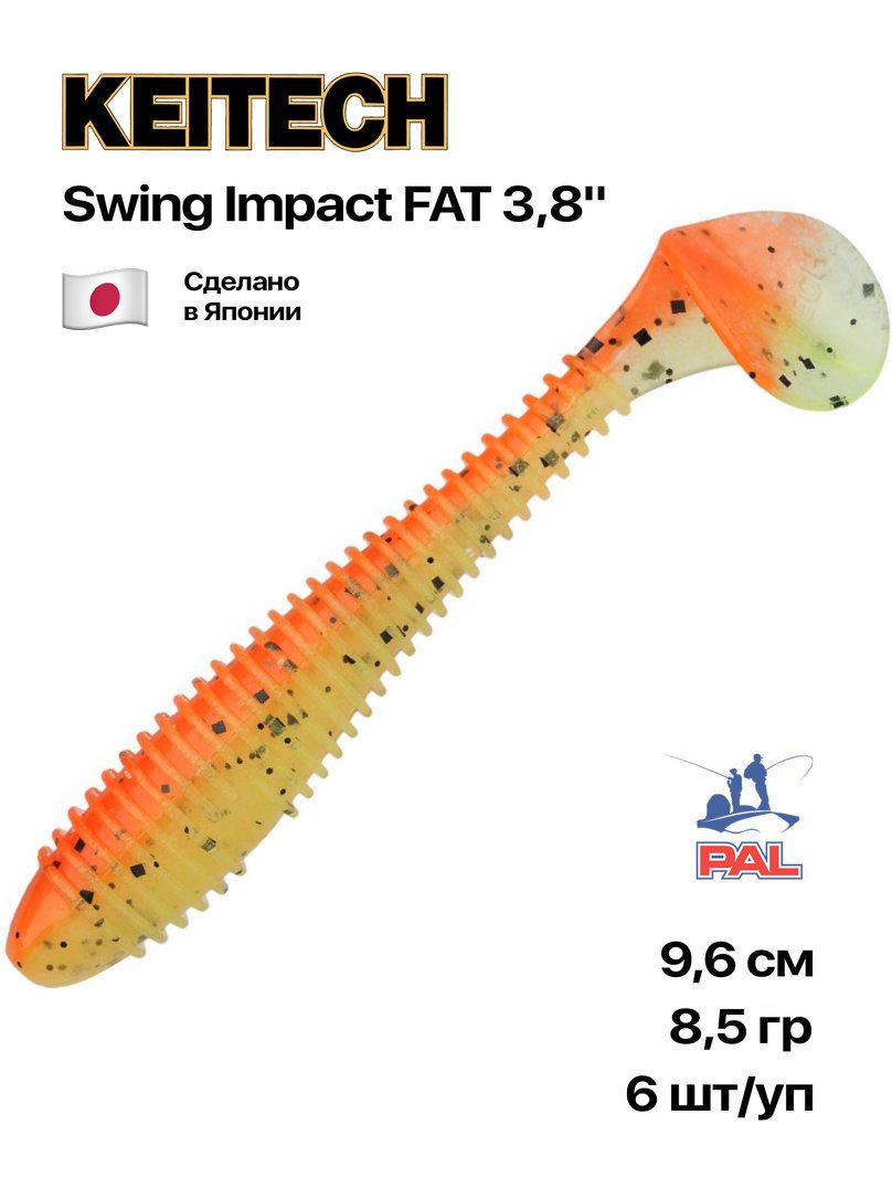 Приманка силиконовая Keitech Swing Impact FAT 3,8", 9,6 см, 6 шт/уп, #PAL08 Spicy Mustard