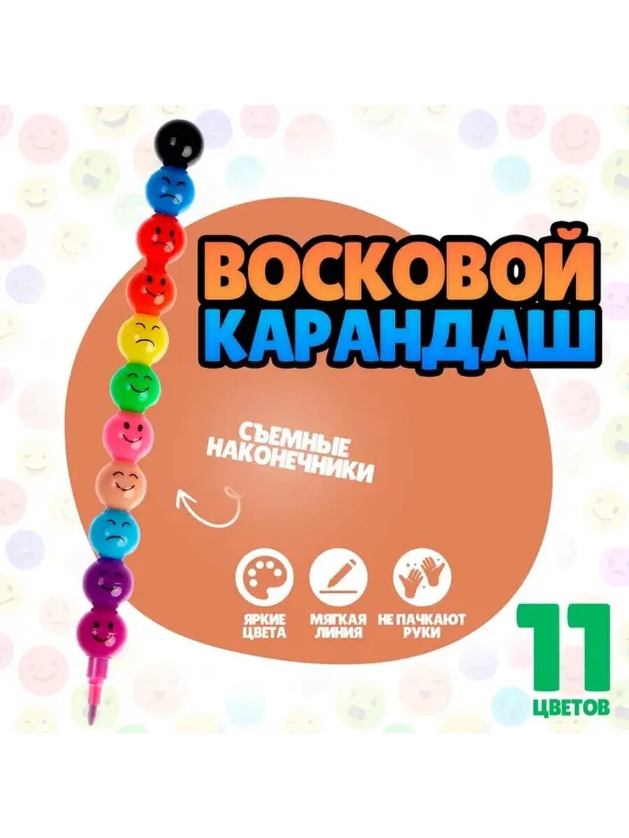 Творческий набор восковых мелков с фигурками