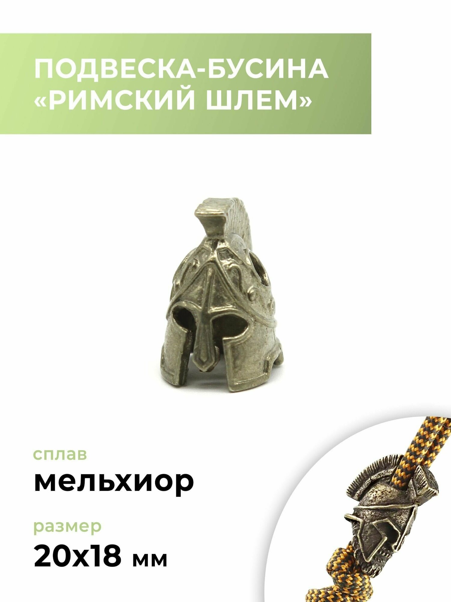 Брошь