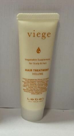Lebel Viege Treatment VOLUME Маска для объема волос 30 мл