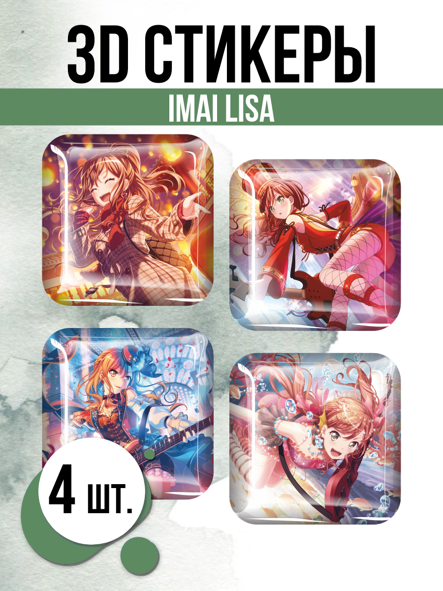 Наклейки на телефон 3D стикеры Imai Lisa Имаи Лиза