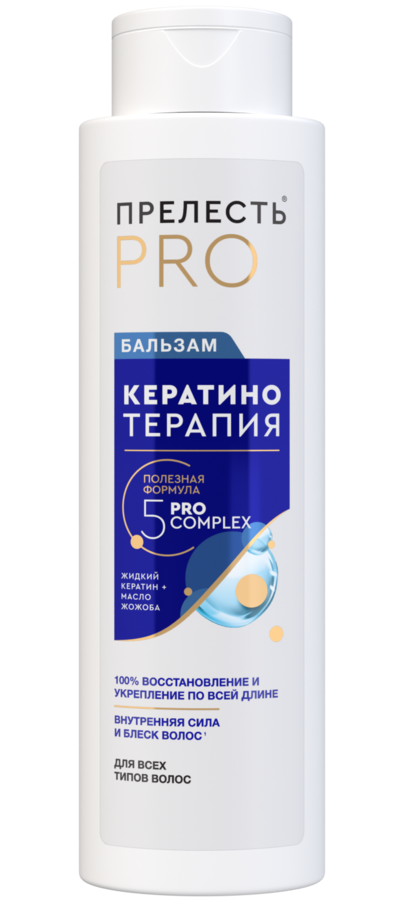 Прелесть Professional Бальзам для волос Кератинотерапия Expert Collection 400мл