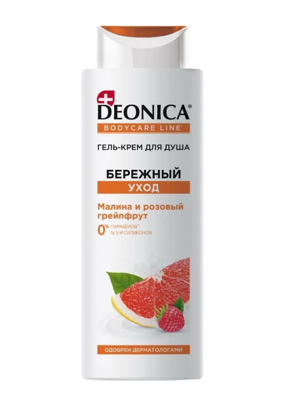 Набор из 3 штук Гель-крем для душа Deonica Бережный уход 250мл