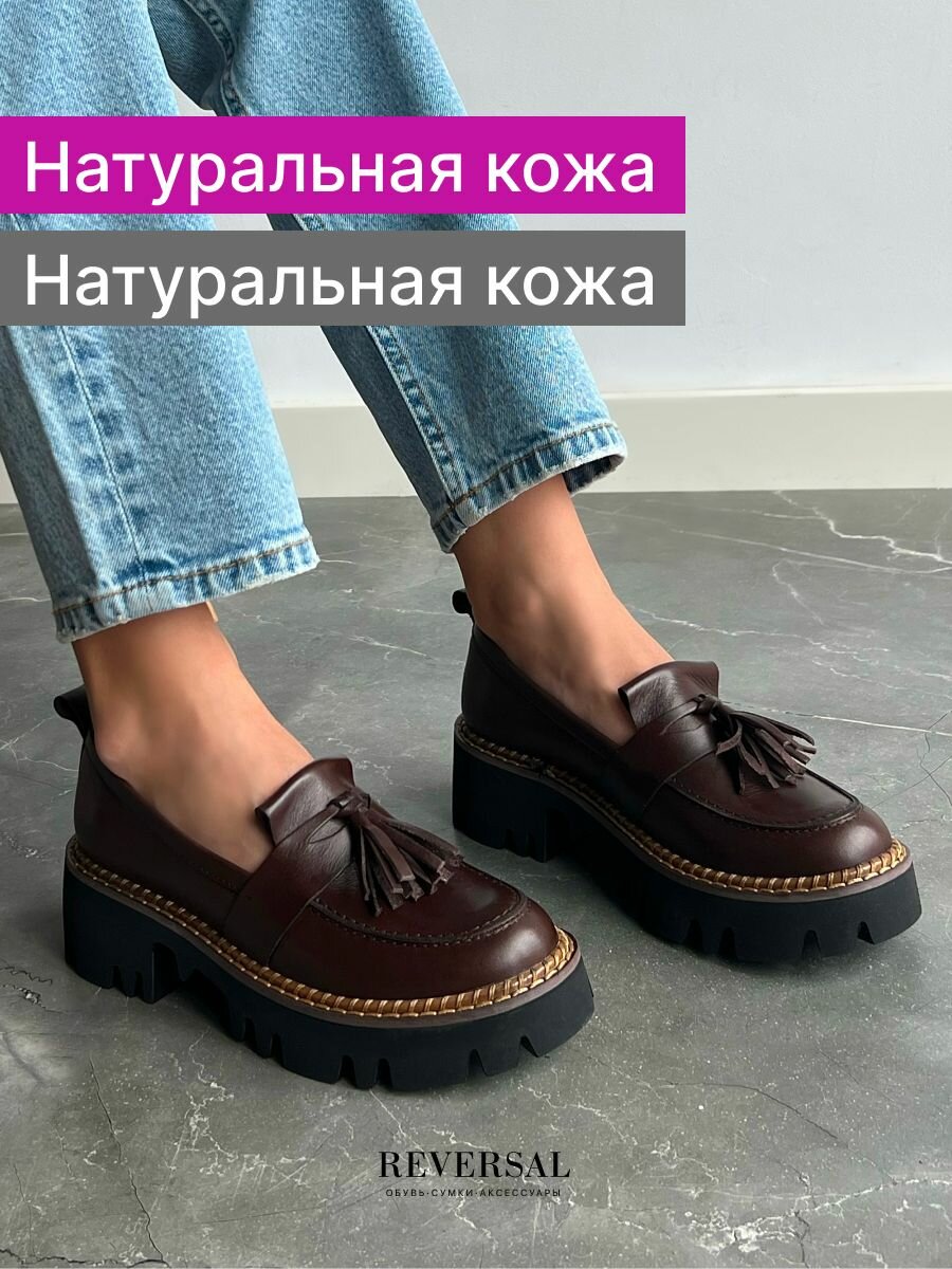 Лоферы