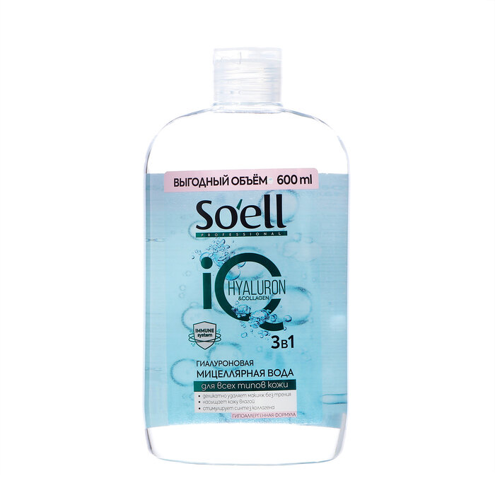 Вода мицел. SOELL Professional 600мл Гиалуроновая