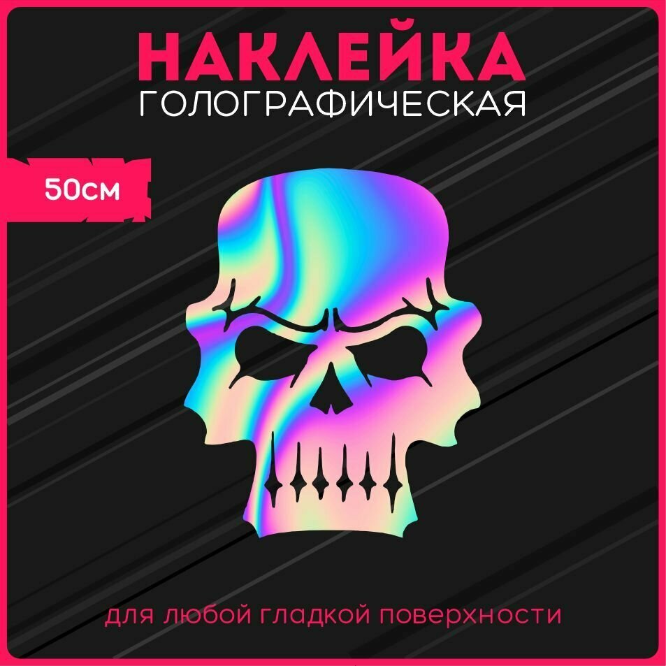 Наклейки на авто стикеры светоотражающие jdm череп v3, красникова, наклейка тюнинг, на автомобиль, машину, прикольные